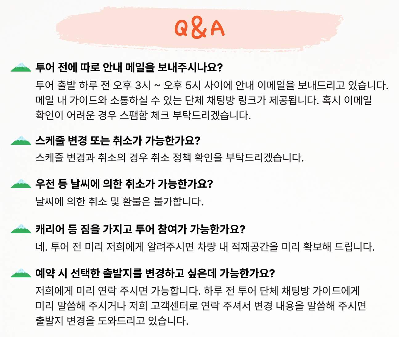 후지산 하코네 꿈의 대교 오시노 핫카이 일본 하이라이트 포토 스팟 일일 투어 도쿄 출발 클룩 Klook 한국